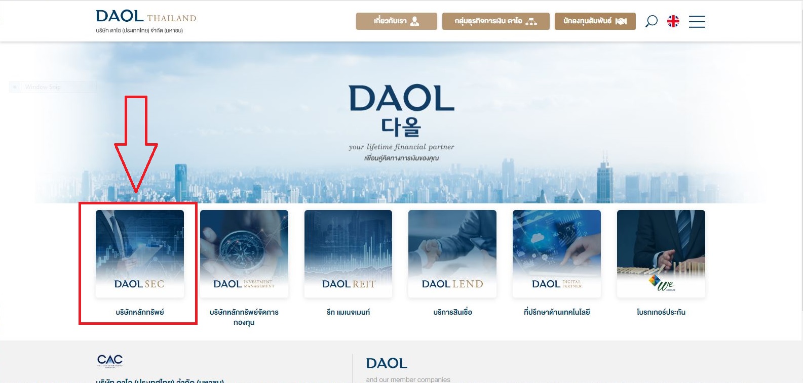 11. การเข้าใช้งานผ่าน บริษัทหลักทรัพย์ ดาโอ จำกัด (DAOL SEC) – Help Online