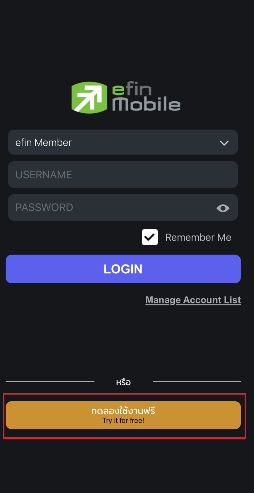 วิธีขอทดลองใช้งาน eFin Mobile 15 วัน ผ่านบัญชีเฟสบุ๊ค – Help Online